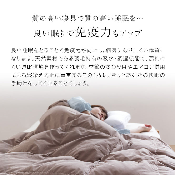 羽毛肌掛け布団 ダウンケット ダブル 190×210cm ウォッシャブル 国産 春用 夏用 秋用 ホワイトダウン85％ 0.35kg入り 洗 ...
